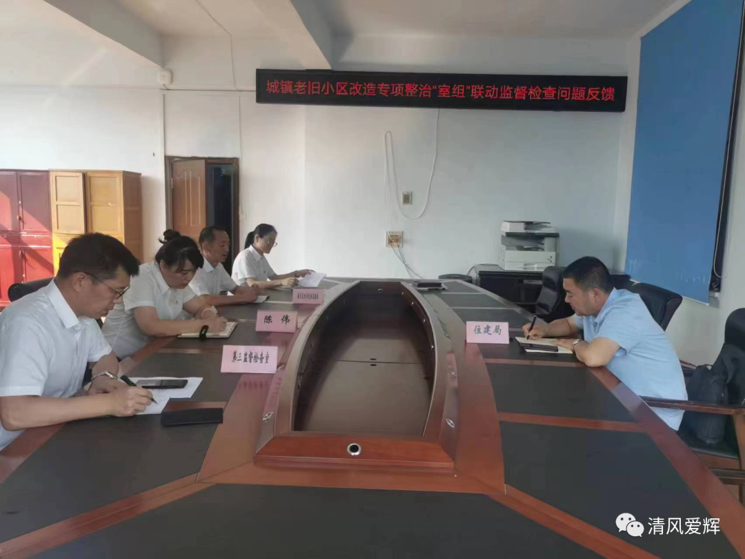 爱辉区纪委监委监督护航老旧小区改造 为全区重点项目建设当好“守门人” 爱辉纪检监察网